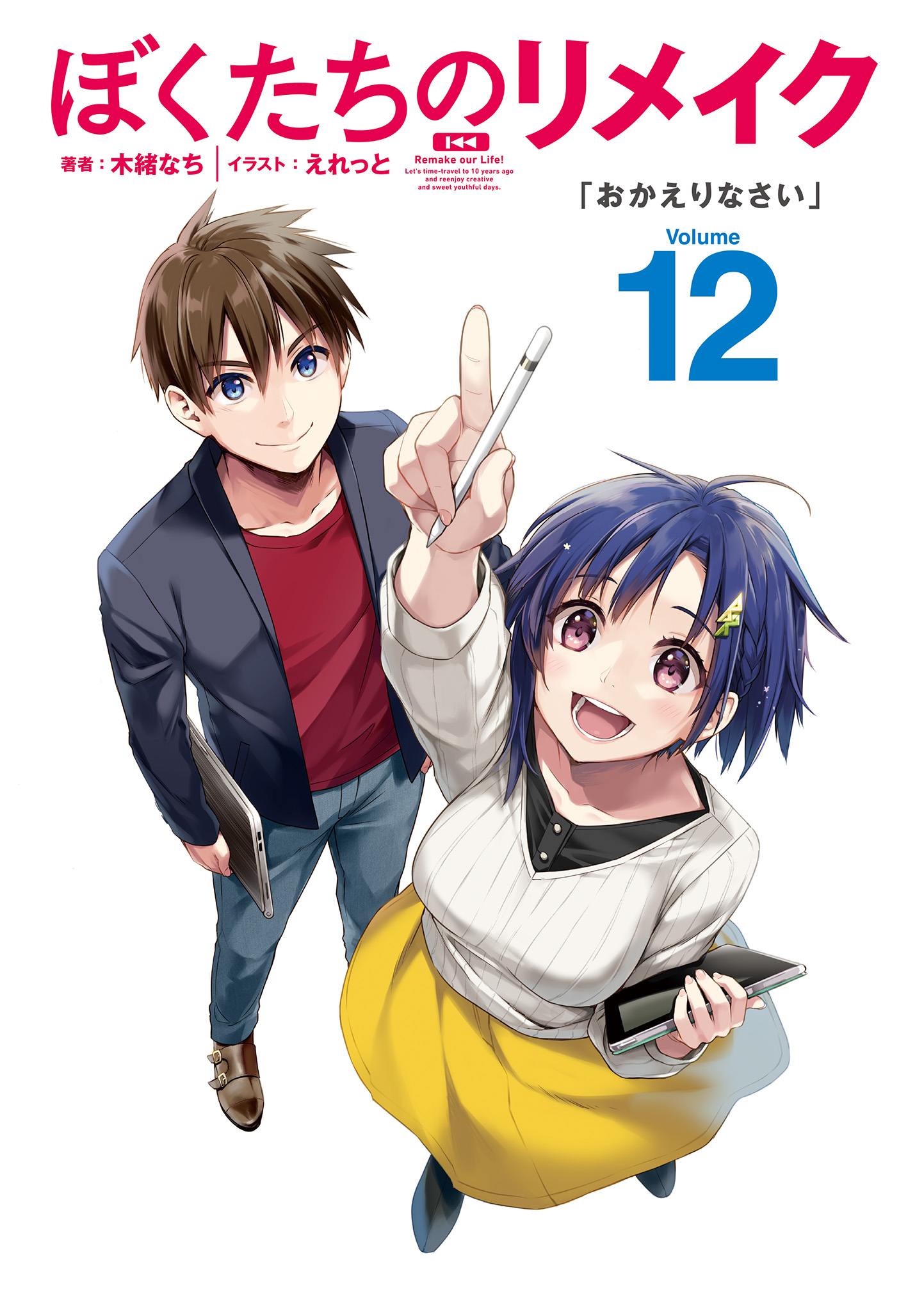 eretto bokutachi no remake hashiba kyouya shino aki | #1081965 | yande.re